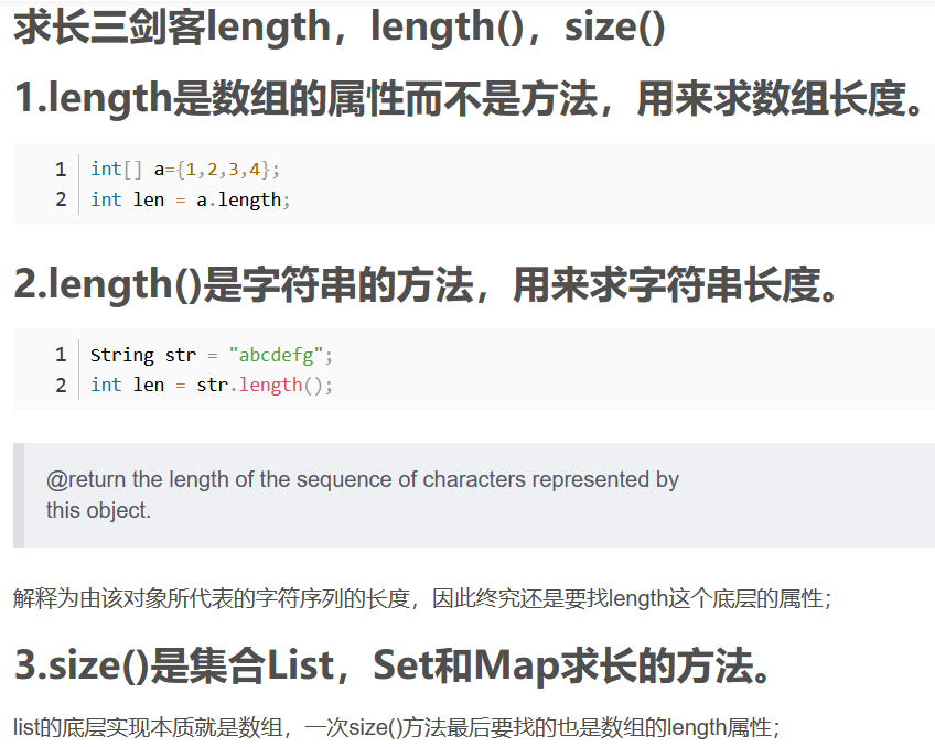 length&lenth()&size()_length()和lenth-CSDN博客