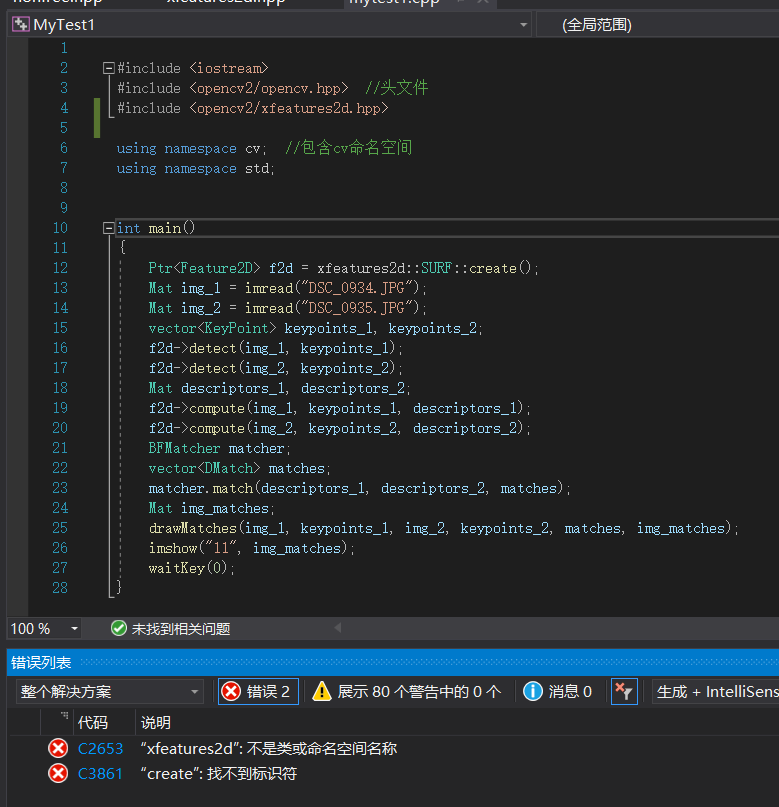 Opencv中使用surf算法报错“xfeatures2d“不是类或命名空间名称的解决办法 Csdn博客