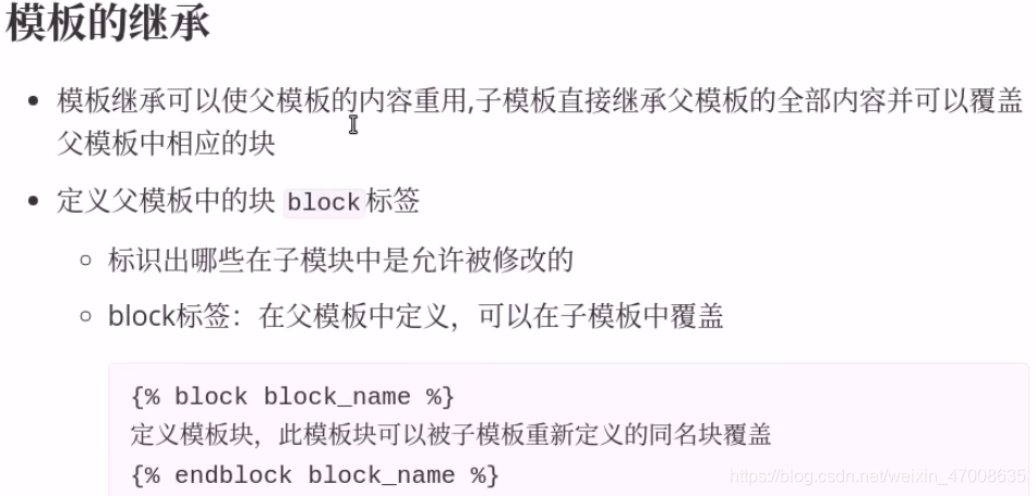 Django模板:block标签 模板的继承 Block Title Csdn博客