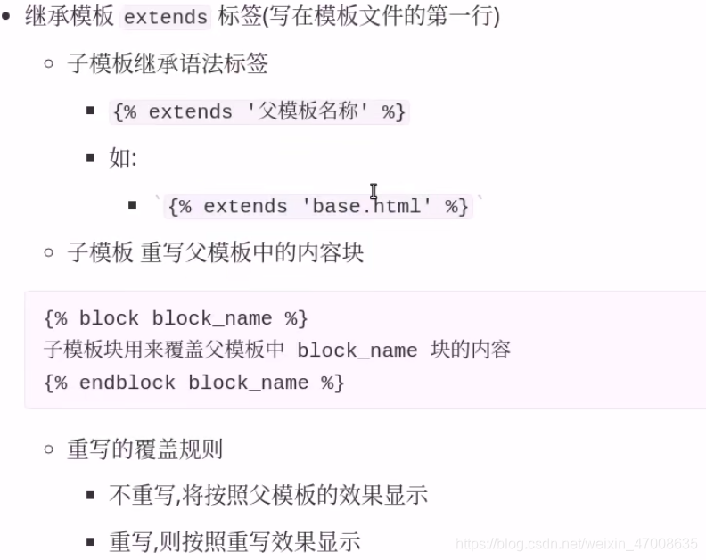 Django模板:block标签 模板的继承 Block Title Csdn博客