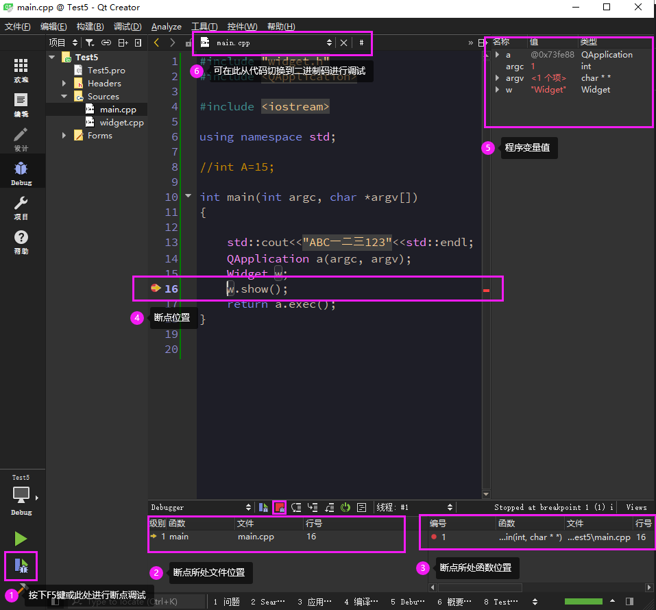QT QTCreator调试工具的使用_qt creator 调试_Chronic candy的博客-CSDN博客
