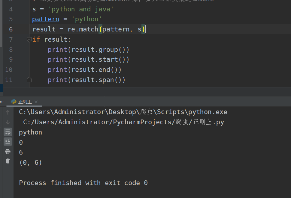 python报错‘_sre.SRE_Match‘ object has no attribute ‘gruop‘_lsygru-CSDN博客