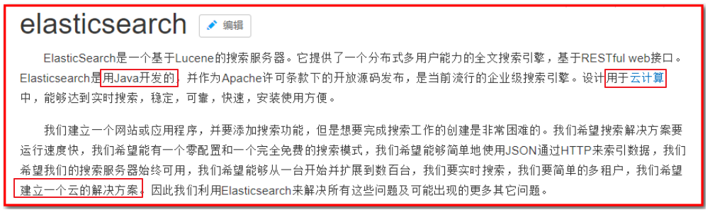 Elasticsearch入门_elasticsearch 界面-CSDN博客