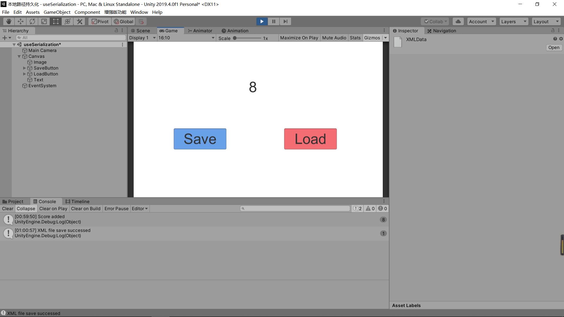 Unity实现数据存储和读取持久化（PlayerPrefs、序列化、JSON、XML）_playerprefs、xml、json 以及二进制的 ...