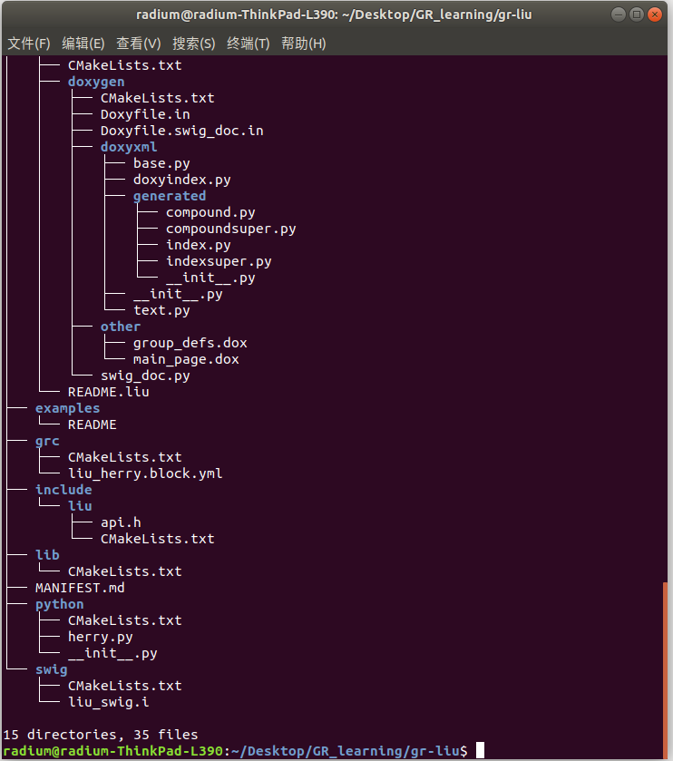 艰辛的Gnuradio搭建之路——Ubuntu安装配置gnuradio_python 找不到gnuradio-CSDN博客