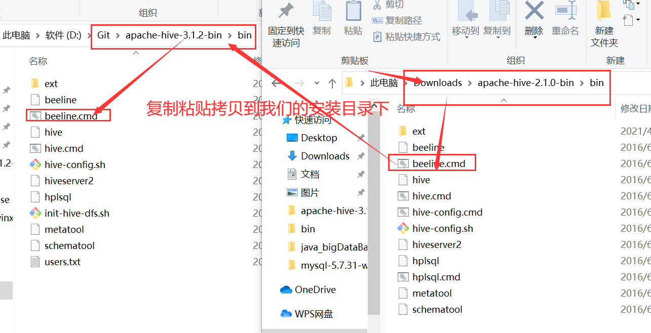 win10 Hive运行beeline过程中的错误总结_hive' 不是内部或外部命令,也不是可运行的程序-CSDN博客