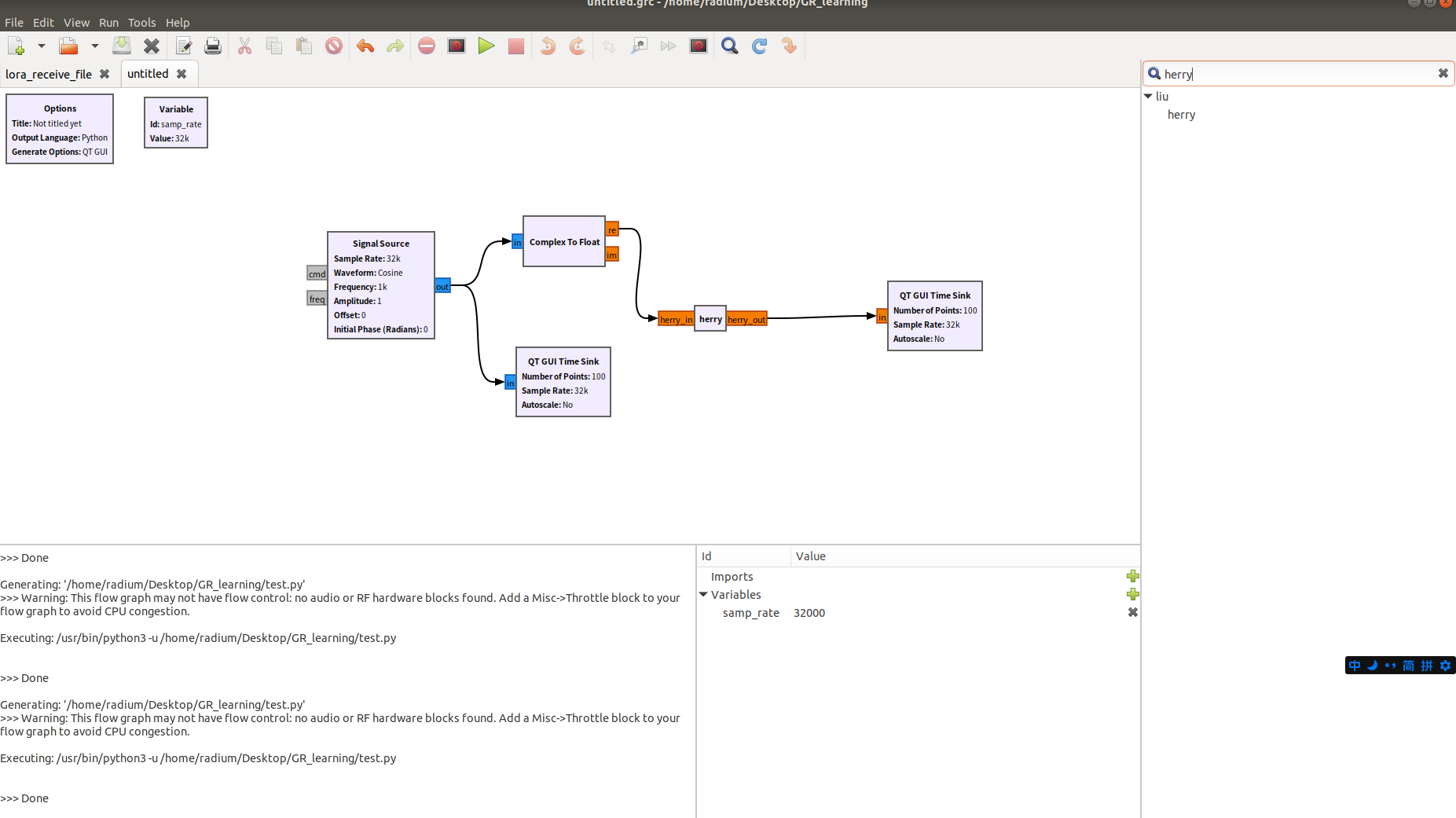 艰辛的Gnuradio搭建之路——Ubuntu安装配置gnuradio_python 找不到gnuradio-CSDN博客