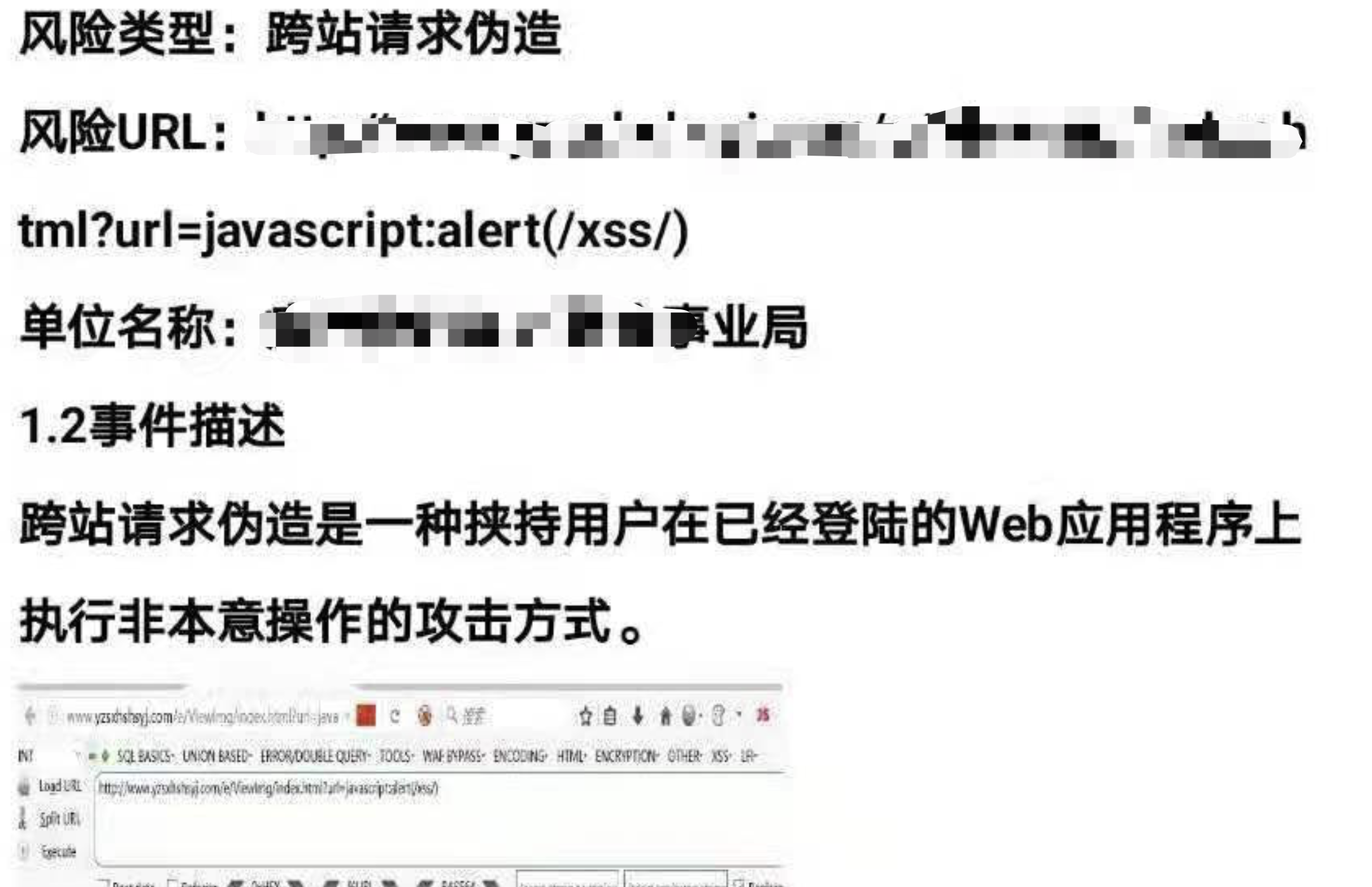 header头referer字段反射xss_header-reflection-CSDN博客