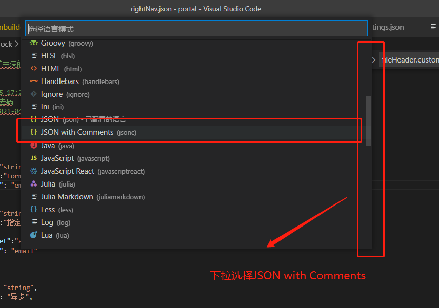 vscode对json加注释_json with comments-CSDN博客