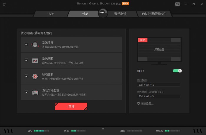 Smart Game Booster Pro（cpu游戏优化加速软件）官方中文版V5.2.0.567 | 超强游戏帧数优化器 | 极品fps ...