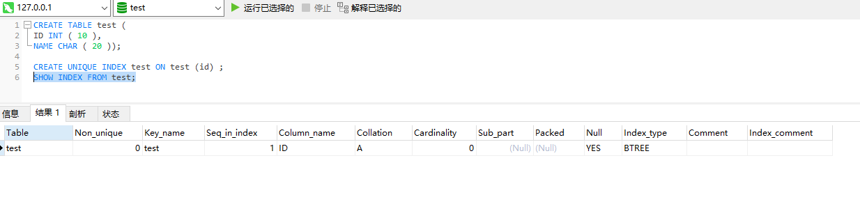 Sql建立索引与索引失效 无效的 Create Index 选项 Csdn博客