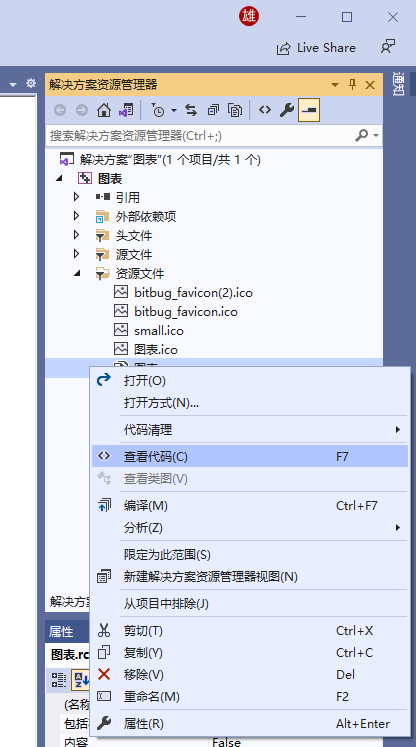 VS2019 给可执行程序添加或者修改图标_vs qt添加程序图标-CSDN博客