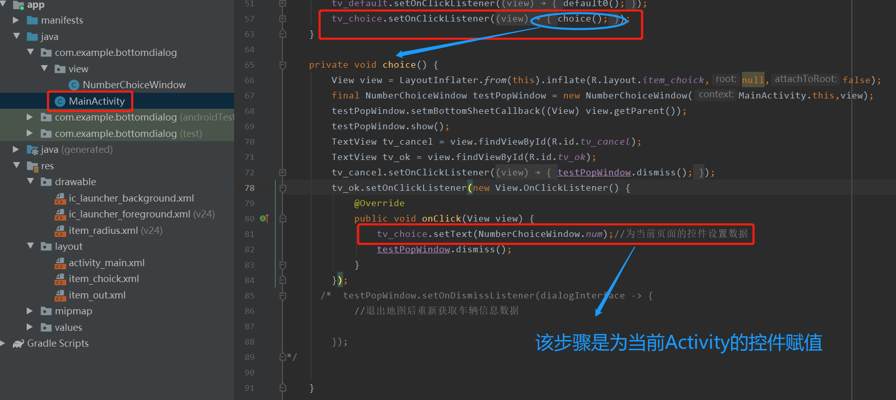 Android-数字选择器-自定义多位数选择器-自定义选择器_android 数字选择器-CSDN博客