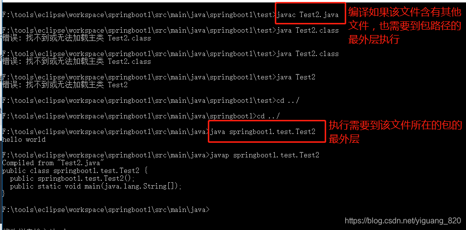 Java编译、执行、反编译javac 选项 源文件 Csdn博客