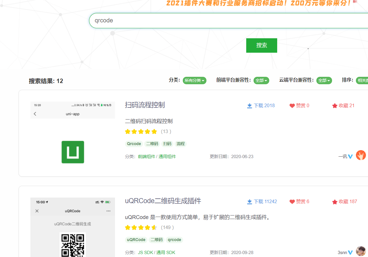 uniapp小程序 扫二维码登录uniapp h5-CSDN博客