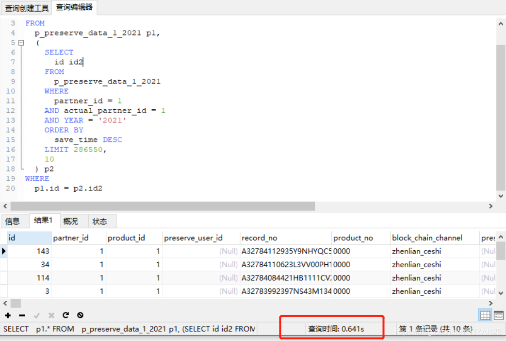 Mysql十万级数据分页查询速度优化mysql查询十万条数据多久 Csdn博客