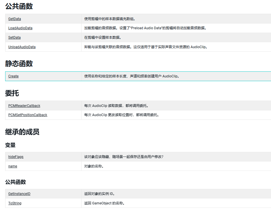 Unity 基础 之 导入资源（音频）时进行自动设置一些属性（简单根据导入音频的数据进行设置）unity音频导入设置 Csdn博客