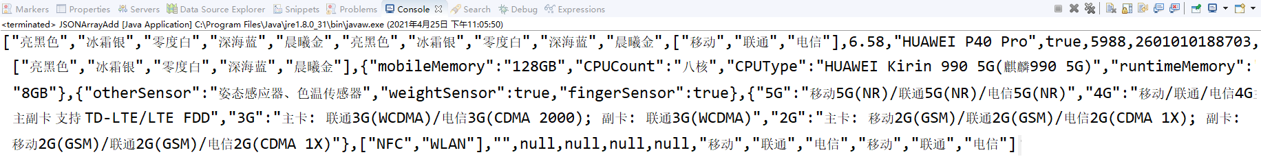 004_JSONArray对象公共方法_jsonarray add-CSDN博客