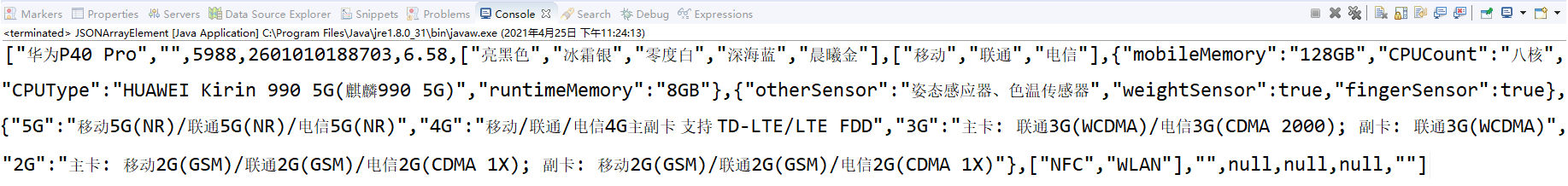 004_JSONArray对象公共方法_jsonarray add-CSDN博客