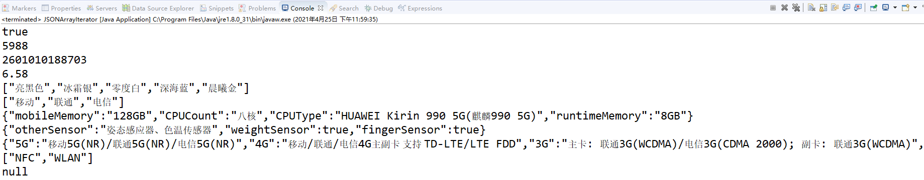004_JSONArray对象公共方法_jsonarray add-CSDN博客
