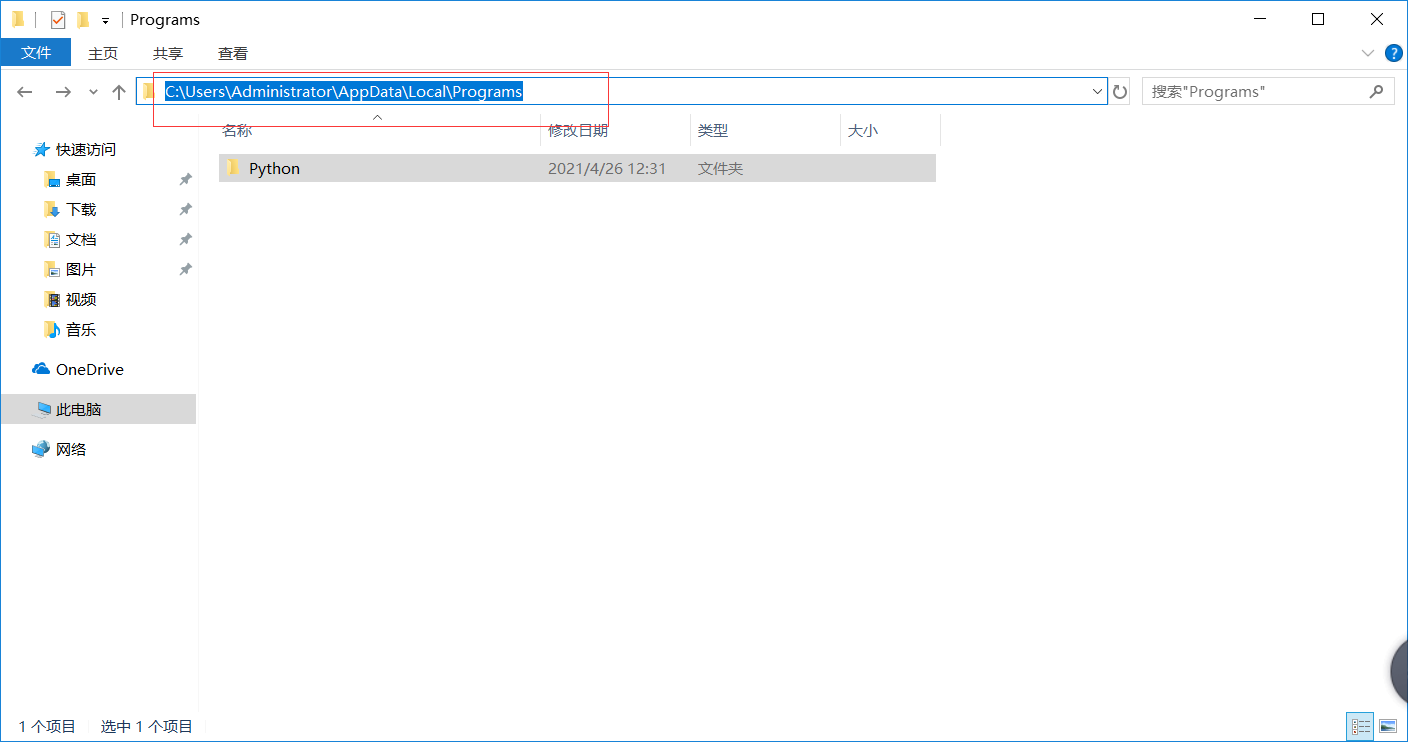 卸载Python时出现No Python 3.9 installation was detected的解决办法_no python installation was detected-CSDN博客