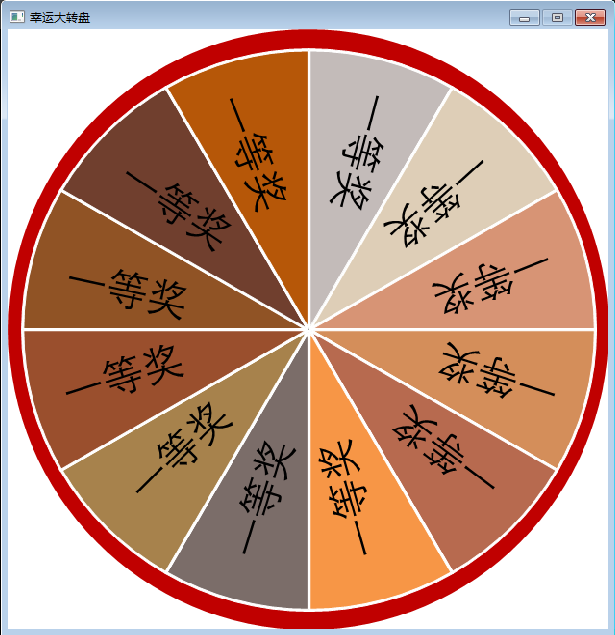 pygame一步步实现可视化的幸运大转盘（有趣、有料、好玩、全流程实现）_screen.bgpicture-CSDN博客