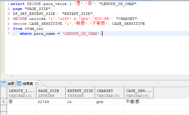Dm数据数库导入导出服务器与文件内数据lengthinchar参数不一致dm管理工具导入功能不能用 Csdn博客 