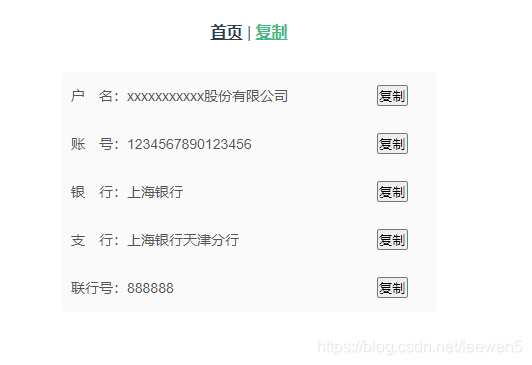 在vue3中 实现复制文本功能vue3 复制文本 Csdn博客