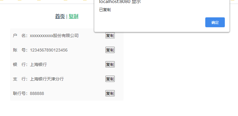 在vue3中 实现复制文本功能 Vue3 复制文本 Csdn博客