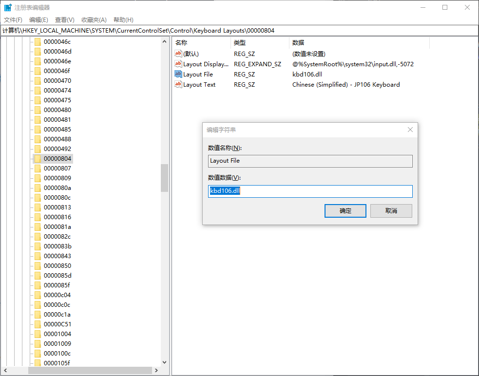 如何将搜狗拼音输入法键盘布局更改成日文106键布局_日文106 109键盘布局调整-CSDN博客