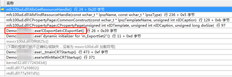 Debug Assertion Failed Filefddvctoolsvc7libsshipatlmfcincludel Line24