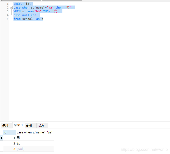 Mysql将查询结果内容进行转换mysql用case更改查询结果 Csdn博客