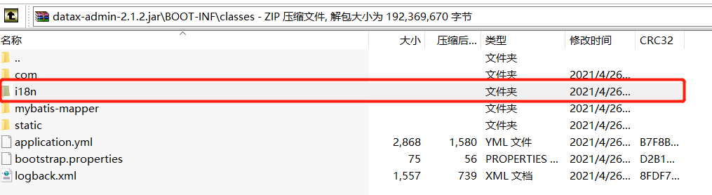datax-web在windows环境idea中模块化打包部署操作步骤_datax-web idea-CSDN博客