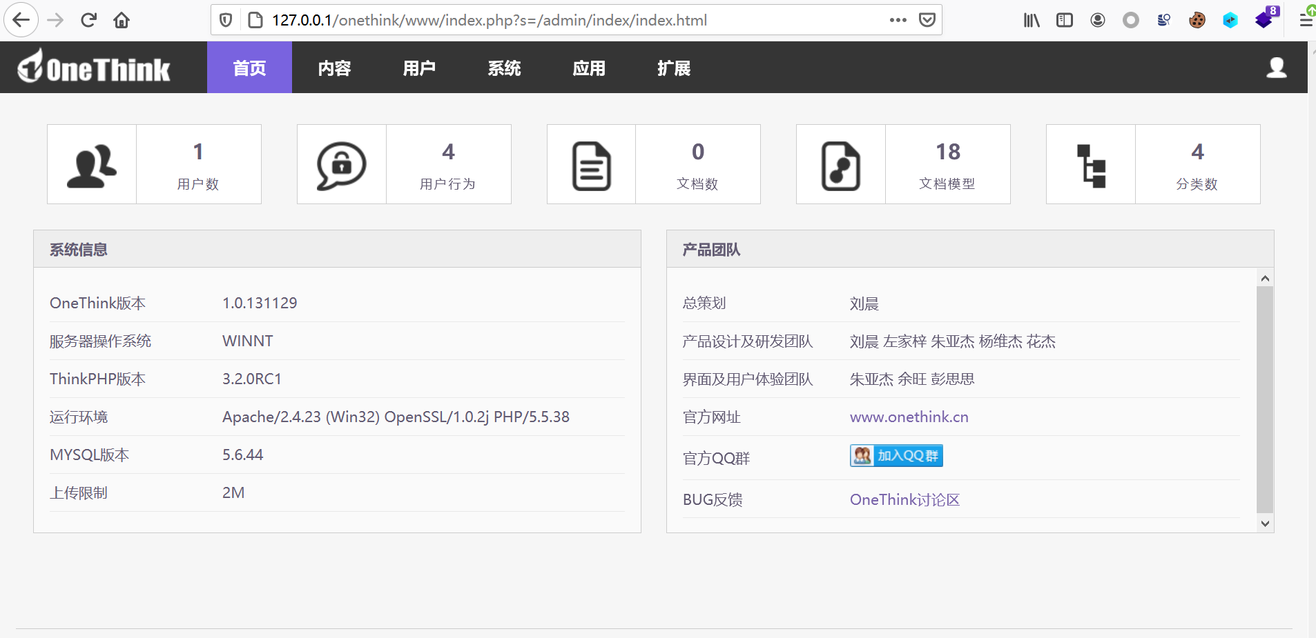 Onethink管理平台后台可get webshell_onethink后台getshell-CSDN博客