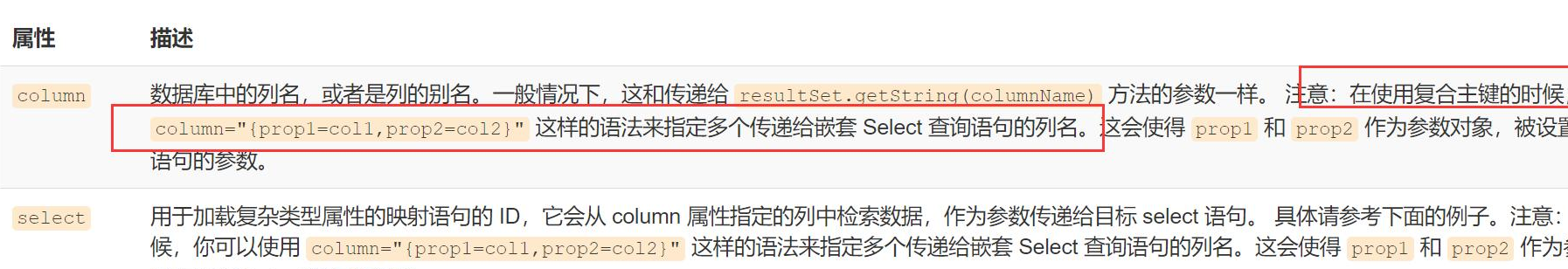 nested exception is org.apache.ibatis.executor.result.ResultMapException: Error attempting to ...