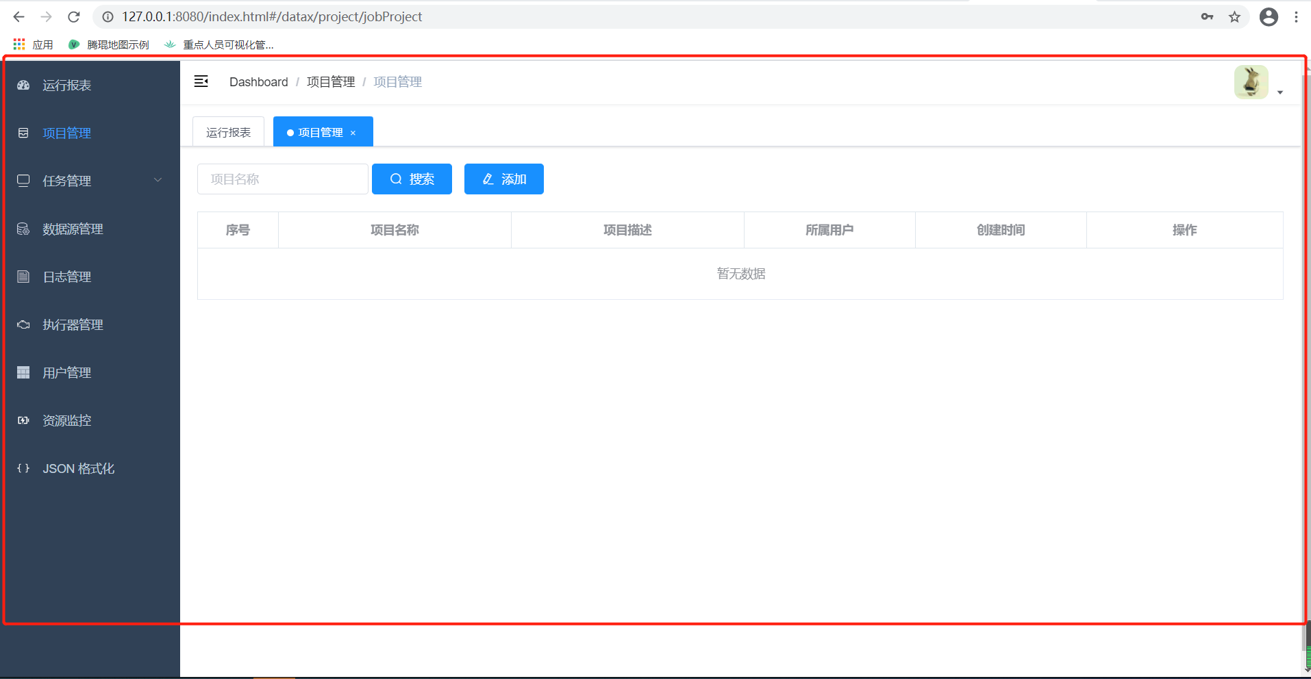 datax-web在windows环境idea中模块化打包部署操作步骤_datax-web idea-CSDN博客