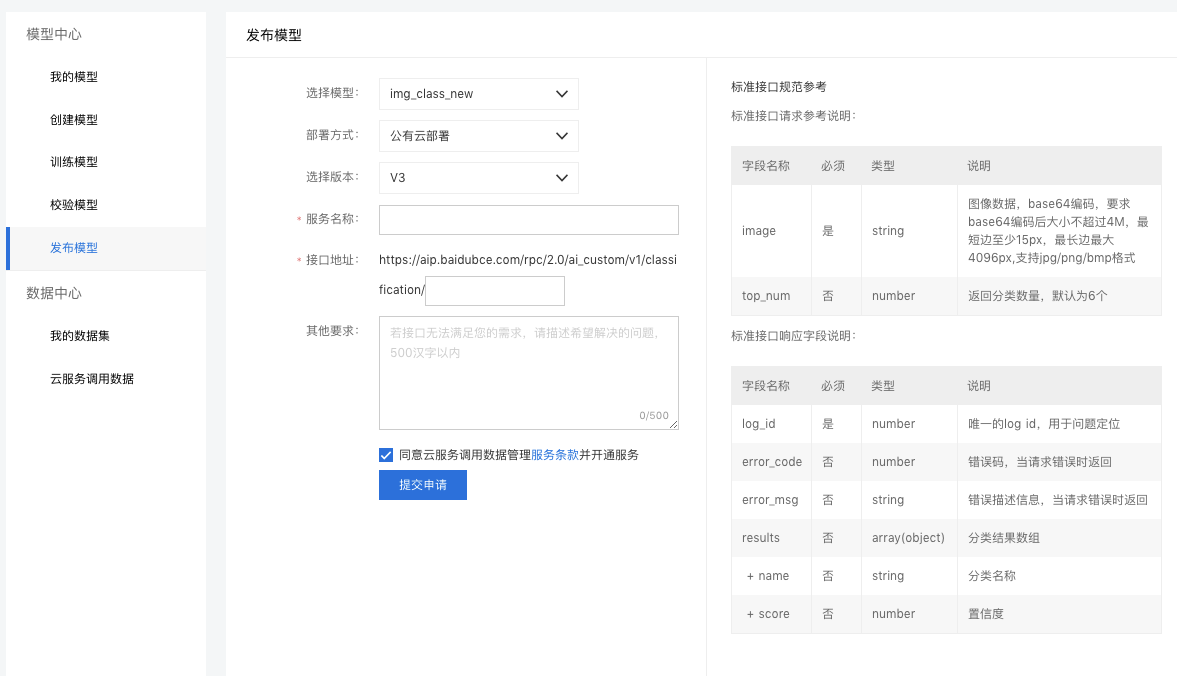 EASY_DL之API调用_每天请求量超限额,已上线计费的接口,请直接在控制台开通计费,调用量不受限制,按调-CSDN博客