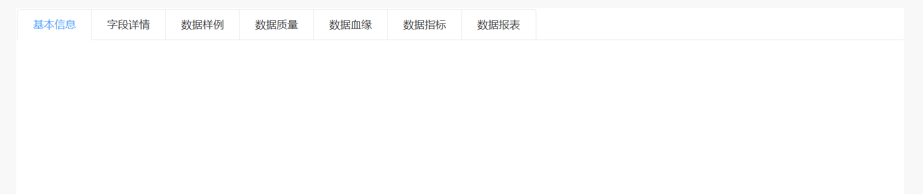 elementui Tabs组件 修改样式 自定义样式 去掉底部横线等_vue el-tabs-content去除边框-CSDN博客