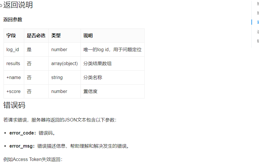 EASY_DL之API调用_每天请求量超限额,已上线计费的接口,请直接在控制台开通计费,调用量不受限制,按调-CSDN博客