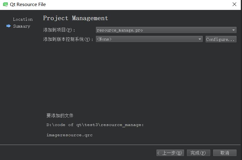 qt添加资源文件_qt项目怎样添加资源文件-CSDN博客