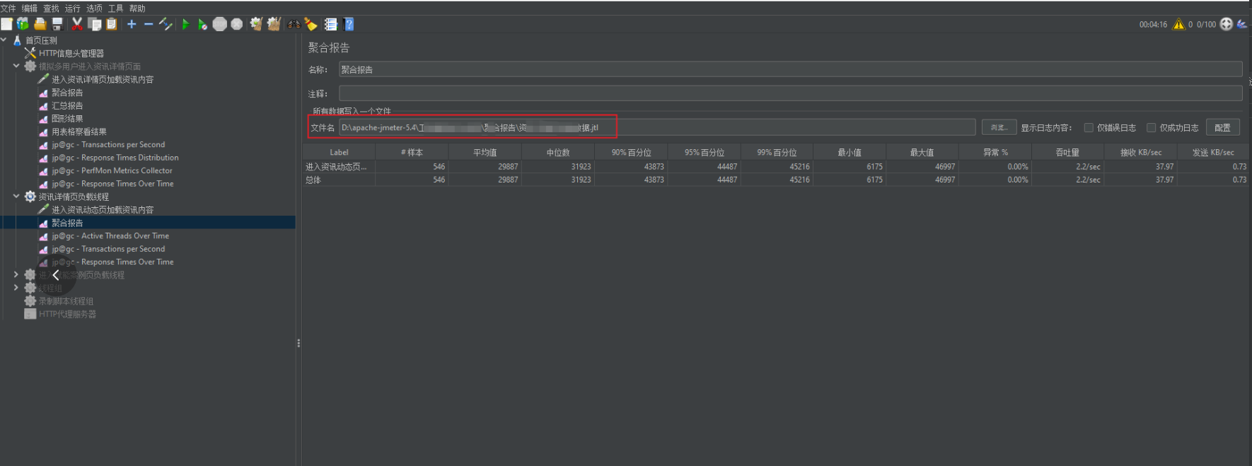 jmeter中如何将聚合报告生成html报告_jtl文件用什么打开-CSDN博客