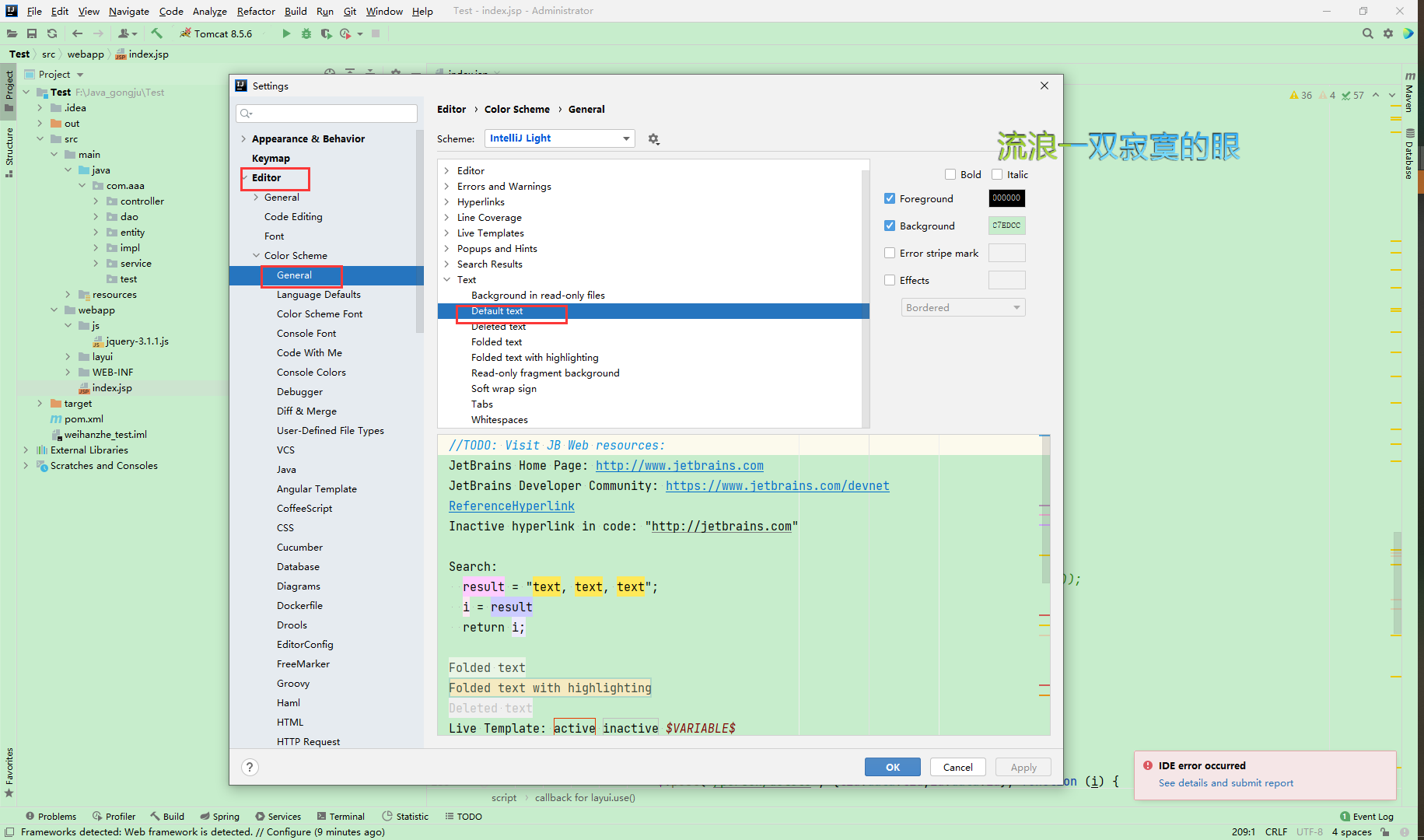 IntelliJ IDEA主题背景设置豆沙绿护眼色