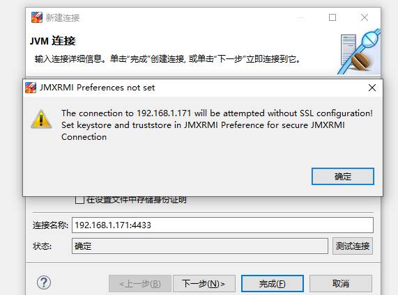 JMC连接远程jvm_jmc 连接jvm-CSDN博客