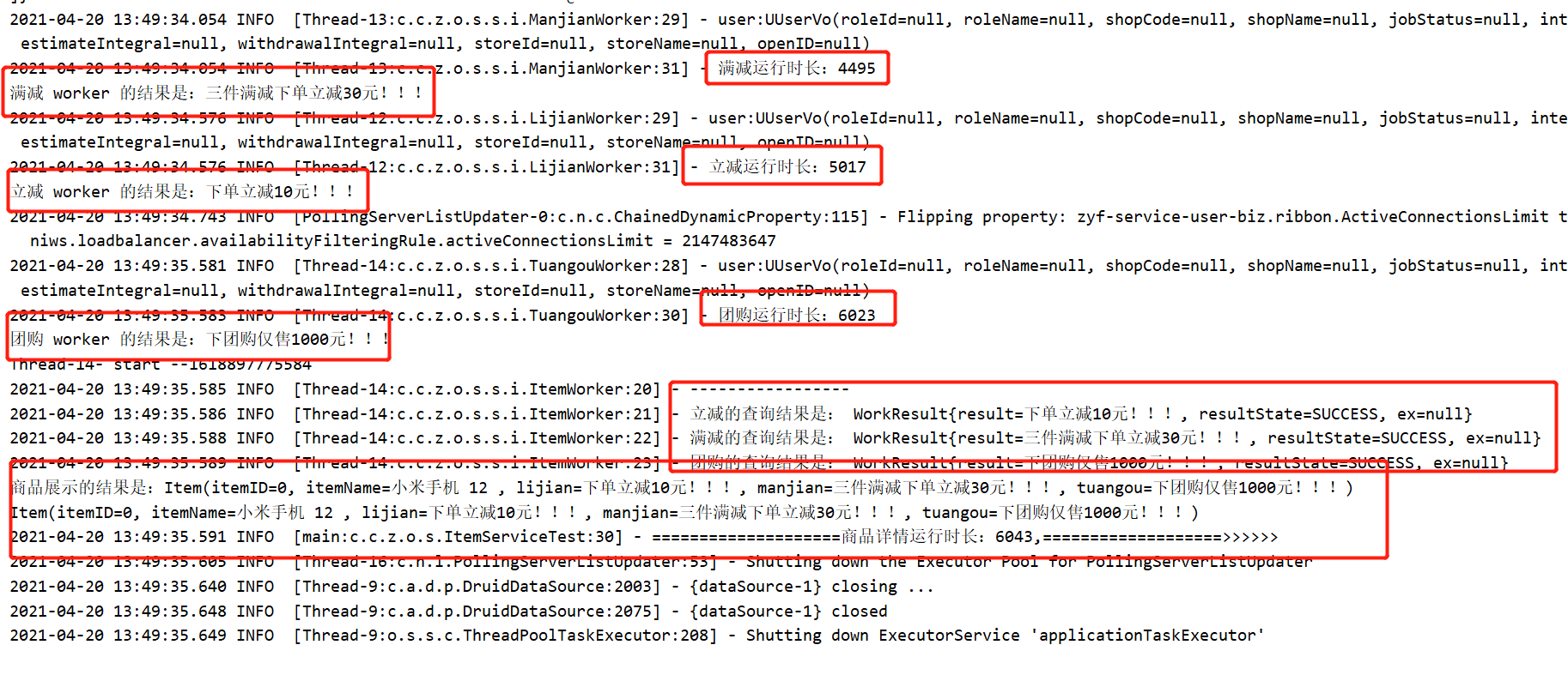 微服务并行计算框架asyncTool使用说明-CSDN博客