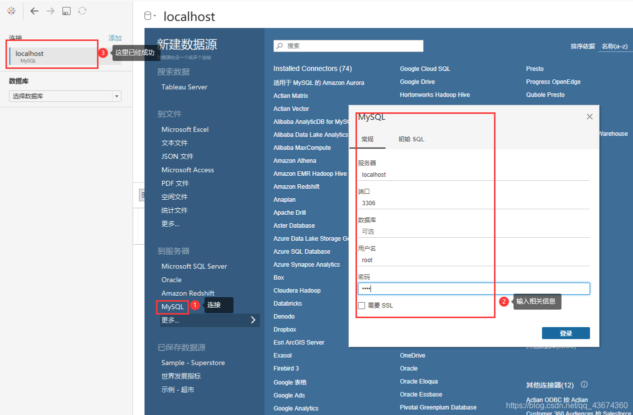 【tableau Desktop 企业日常技巧16】tableau下载和安装odbc驱动 连接mysql方法及过程详解在tableau中怎么安装ojdbc Csdn博客