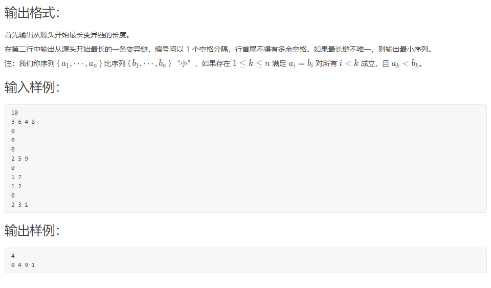 L2-038 病毒溯源 (25 分)-CSDN博客