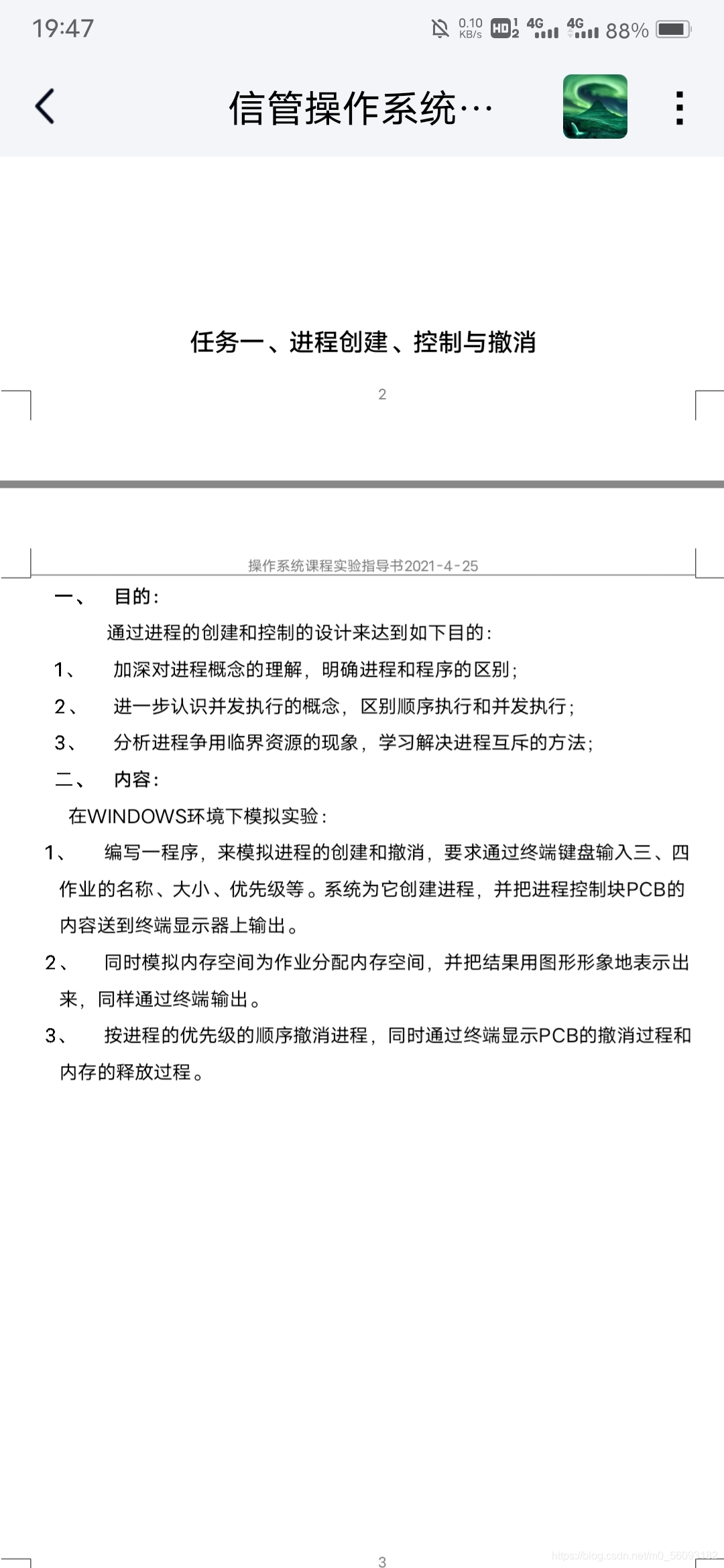 Java模拟操作系统进程的创建,控制,撤销基于java的模拟进程创建、撤销、阻塞、唤醒进程的同步控制 Csdn博客