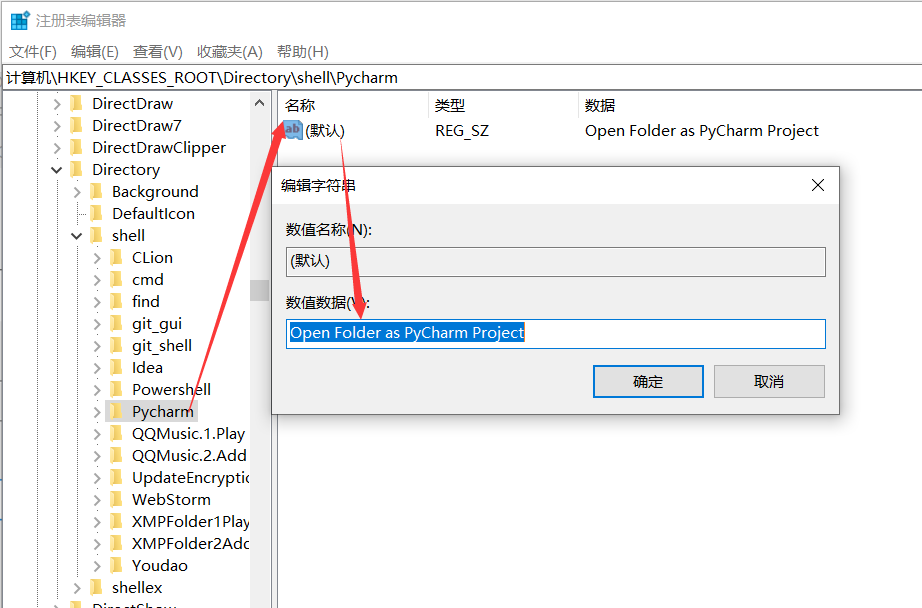 鼠标右键增加或删除Open Folder as PyCharm/Intellij Idea/Clion/... Project_为什么我删除了idea右击刷新还有open folder as ...