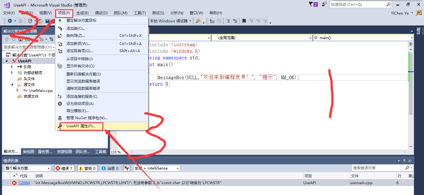 教你两招解决“ 错误 C2664 无法将参数 2 从“const char [23]”转换为“LPCWSTR“ ”_makeintresource 无法将参数 2 从“lpstr”转换为 ...