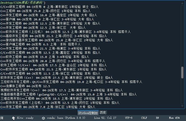 《Python爬取求职网最后一天》——爬取51job网_python webdriver 下一页 51job-CSDN博客